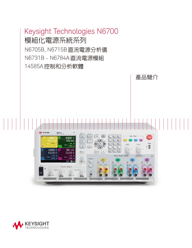 Keysight Technologies N6700 Modular Power System Family PDF Asset Page | Keysight